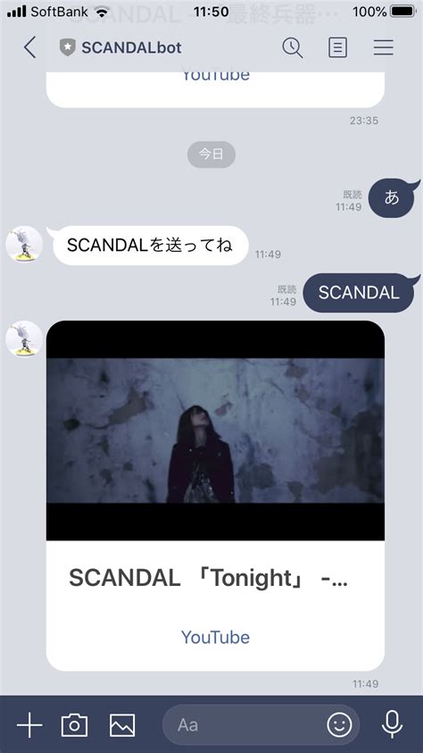 github yuto kubota first scandal 初めてのlinebot