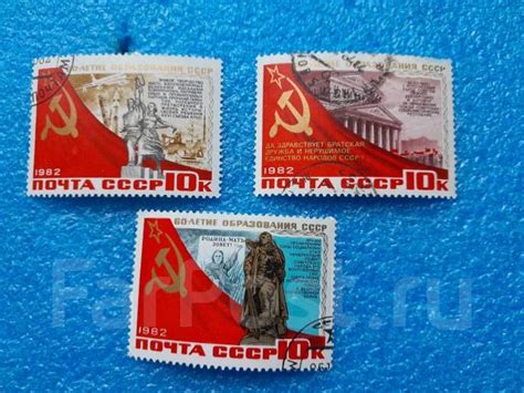 Марки 60 лет образования СССР 1982 г комплект, б/у, в наличии. Цена ...