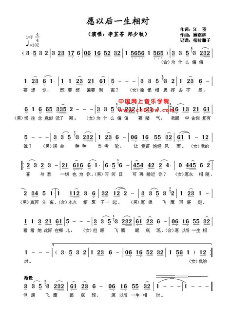 千灯愿简谱古筝世中逢尔简谱天官赐福千灯愿数字谱大山谷图库