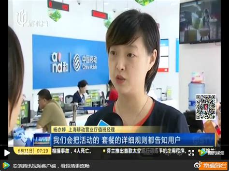 针对三大运营商“流量不限量”虚假宣传等问题，国家工信部发话了