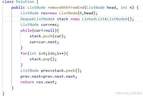 Leetcode 19 删除链表的倒数第n个节点（java实现） Csdn博客