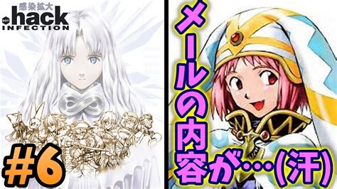 Hack】 6 ☆ミストラルさんのメールの内容がつらいです☆2002年発売の超大作rpgを ほぼ 初見プレイしていきます 【感染拡大 Vol