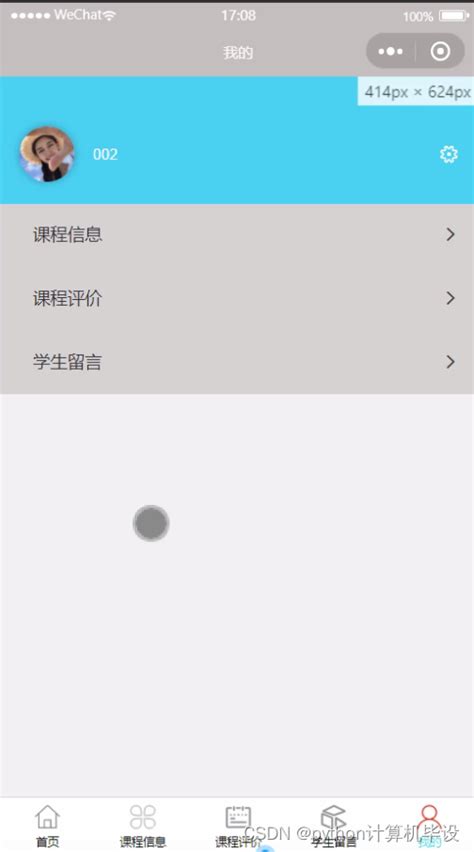 Java计算机毕业设计在线课程评价微信小程序开发【附源码远程部署程序mysql】 Csdn博客