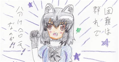 けものフレンズ ほっかいどーちほーの困難は群れで分け合え 雪風のイラスト Pixiv