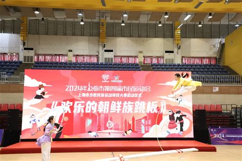 民族摔跤、押加、攀椰竞速上海市少数民族运动项目大赛“魅力”登场