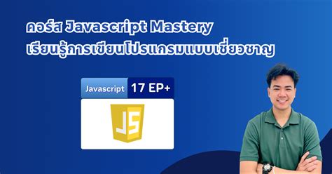 JavaScript Mastery