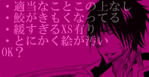 ザンスク 【腐向け】ヴァリアイス るかのマンガ 漫画 ザンザス スクアーロ Pixiv