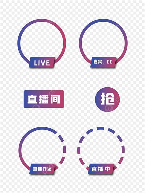 Tik Tok Vector Hd Png Images Tik Tok Live Marking Free Image Elements Live Broadcast Mark