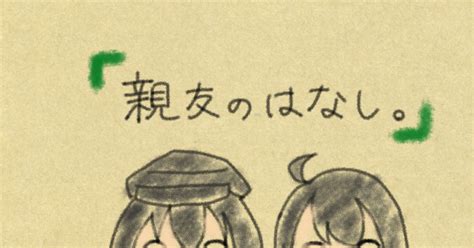 封マ省】 【封マ省】gefühle Der Angst【交流】 兎山 凜ブクマは後ほどのマンガ 【封マ省】交流 Pixiv
