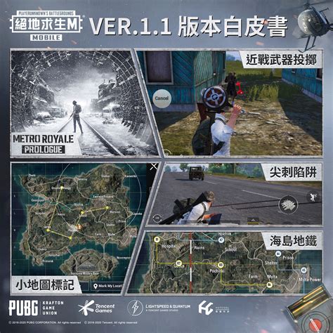 小編搶先報】全新 11 版本懶人包 👇 請告訴我你最想拿什麼近戰武器丟人ㄋ？ Pubg Mobile：絕地求生m