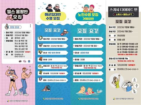 진해종합사회복지관 신설프로그램 경상남도 창원시 진해구 풍호동 비즈프로필