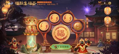 王者荣耀：虎年迎新春，福利活动介绍 3楼猫