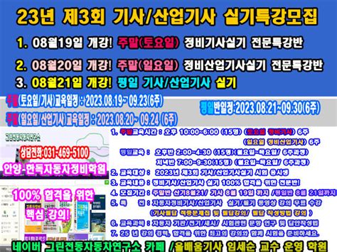 자동차정비산업기사실기 특강 My Site 6