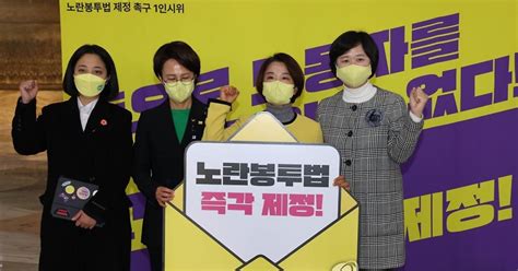 정의당 노란봉투법 제정촉구