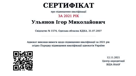 Адвокат Ульянов Игорь Николаевич Odessa