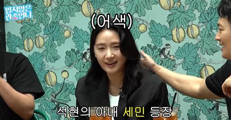 샵 장석현 아내 알고 보니 아역 배우 출신 13년 짝사랑 거절만 30번” 관종언니