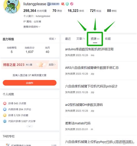 【五一创作】机械臂速成小指南（二十四）：逆运动学的雅可比方法逆运动学求解 伪雅可比矩阵迭代法 Csdn博客