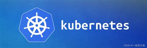 【云原生】初识 kubernetes — pod 的前世今生 kubernetes pod history csdn博客
