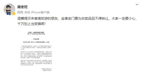 第41届香港电影金像奖举办在即