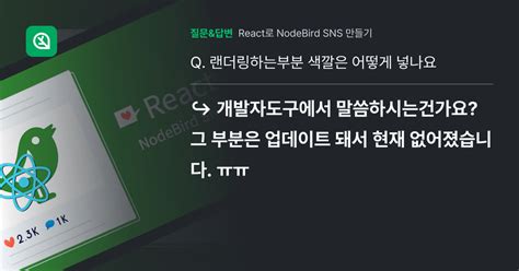 랜더링하는부분 색깔은 어떻게 넣나요 인프런 커뮤니티 질문and답변