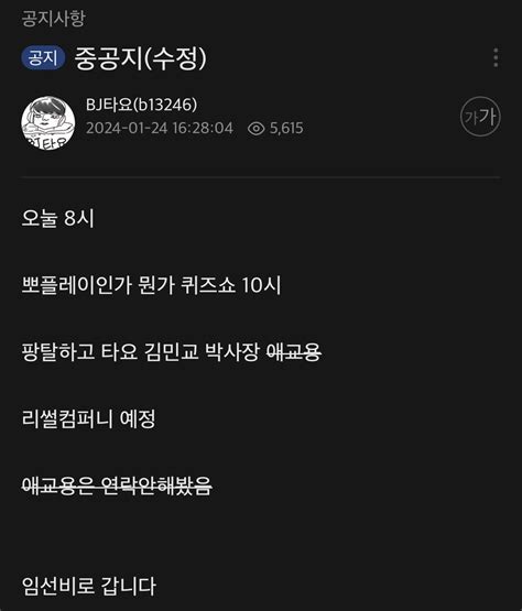 중공지 수정 숲soop 에펨코리아