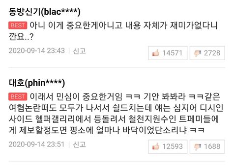메이플스토리 인벤 헬퍼 다시 연재하네 메이플스토리 인벤 자유게시판 구