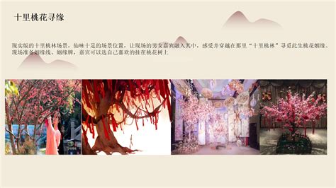 七夕暖场活动活动策划方案 FA方案网