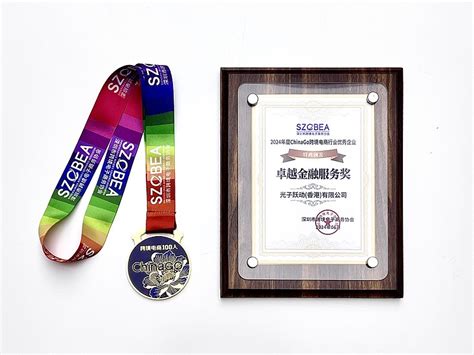 一城双展丨photonpay光子易亮相gtc2024and第七届全球跨境电商节，斩获两项殊荣 近年来，在外贸稳增长的背景下，企业出海继续保持高速