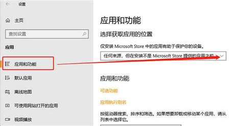 Win10安装软件时提示“你尝试安装的应用不是microsoft验证的应用”？ 知乎
