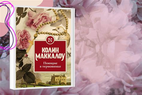 ТОП-15 книг про любовь, которые стоит прочитать | linDEAL.
