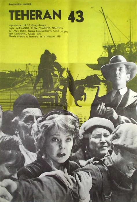 Тегеран-43 (1980) — Фильм.ру