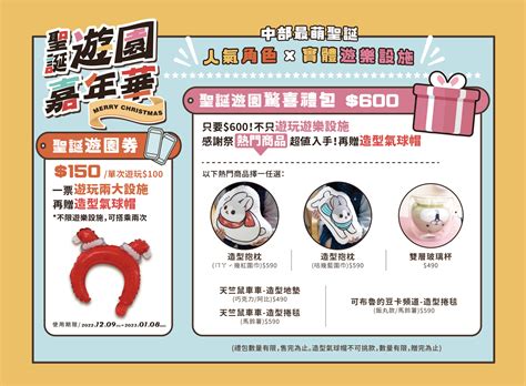 臺中驛鐵道文化園區｜2022臺中驛冬日嘉年華，三大超萌角色齊聚，一起玩翻聖誕節 飛天璇的口袋
