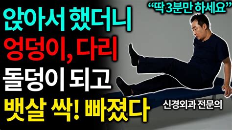 무릎관절에 무리없는 노년 근력 운동 무조건 꼭 하세요 한달 후 하체가 돌덩이 됩니다 이정표 원장 통합본 Youtube