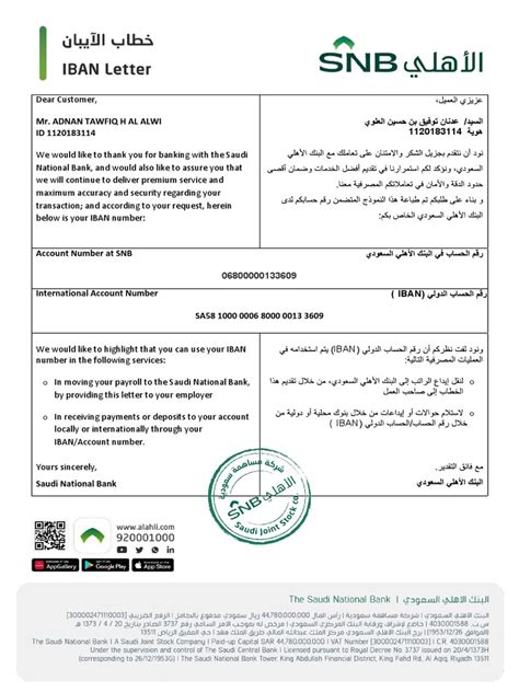 خطاب الايبان Pdf