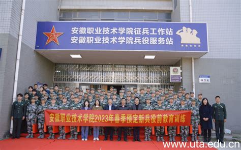学生处召开2023年春季预定新兵役前教育训练动员会