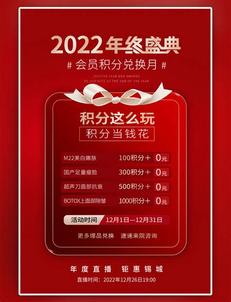 积分会员图片积分会员3d素材积分会员海报模板免费下载 潮国创意