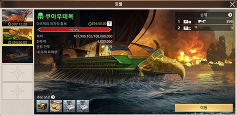 대항해시대 오리진 게임 가이드