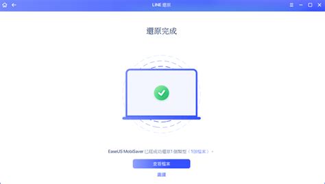 【line電腦版刪除訊息教學】透過電腦如何刪除聊天訊息？刪除後想恢復又該如何做呢？ Easeus