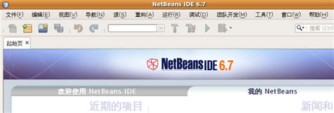 Ubuntu中netbeans Cc配置、编译ubuntu Netbeans C Csdn博客