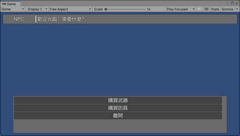 dialogue system ui 教學