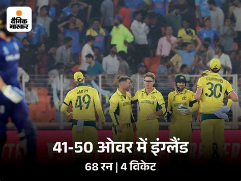 Ben Stokes Australia Vs England World Cup 2023 Live Score Updates