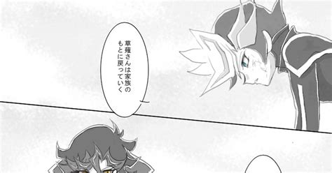 藤木遊作 最終回前妄想 さらんのマンガ 漫画 Ai遊戯王vrains 遊戯王vrains Pixiv