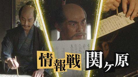 歴史探偵：「関ヶ原の戦い」家康と三成の書状バトル、500通から徹底分析 大名たちの心を動かした言葉とは Mantanweb（まんたんウェブ）