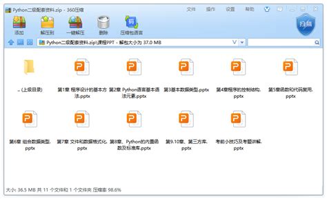 计算机二级pythonw3cschool