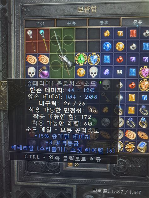 지존재료 디아블로2 득템and자랑 게시판 디아블로2 인벤
