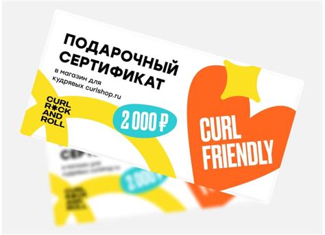 Подарочный сертификат