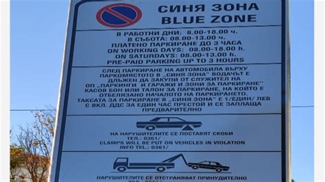 Нови нормативни документи Синя зона гр Кърджали