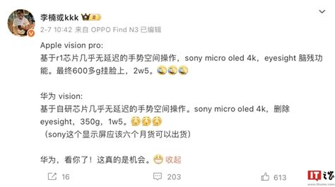 消息称华为将推出 Vision 头显：自研芯片、4k Micro Oled、350 克，定价 15000 元左右 博海拾贝