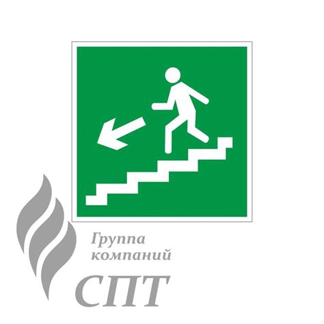 Эвакуационные знаки от компании СПТ Тюмень купить в городе Тюмень