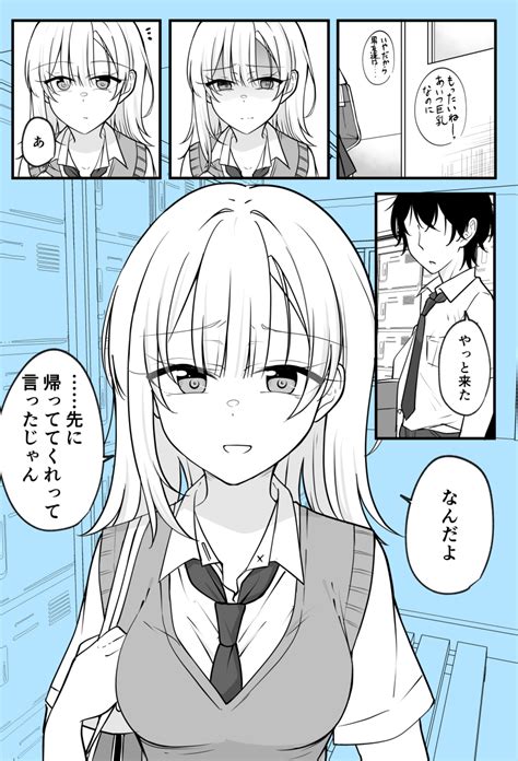 ある日女になってしまった親友が幸せになるまでの話㊹ Kuro